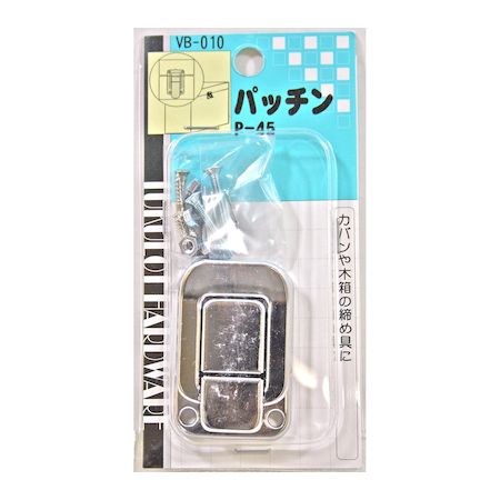 【商品説明】●バネの力でしっかりと締めます。●カバンや木箱などのフタの締り具に。●取り付けの際、木部の割れやネジの破損を防ぐためキリで下穴を開けてください。●規格：P-45●材質：鉄●付属品：使用木ネジ(mm)：2.4X13類似商品はこちら...
