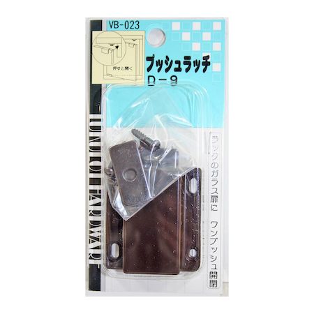 【商品説明】●ワンプッシュで扉を開閉、マグネット式。●オーディオラックなどのガラス扉に。●取り付けの際、木部の割れやネジの破損を防ぐためキリで下穴を開けてください。●規格：D-9●使用ビス(mm)：3.1X16●材質：本体・ABS プレート...