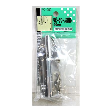 【商品説明】●親子扉などの通常使用しない扉を固定。●木製開き扉(主に開き戸)の戸締りに。●規格：90mm●使用木ネジ(mm)：2.7X13●材質：鉄類似商品はこちら和気産業 4903757530607 VC−0909円和気産業 490375...
