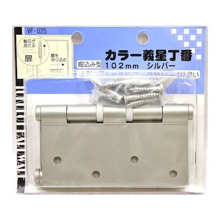 【商品説明】●耐久性、耐侯性、装飾性に優れています●軸芯が抜けるため、扉を吊りこみ易い●木製の扉(開き戸)に(掘込み型)●取り付けの際、木部の割れやネジの破損を防ぐためキリで下穴を開けてください。●規格：102mm●使用木ネジ(mm)：シル...