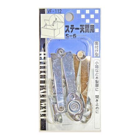 【商品説明】●一定の位置で扉を開き止めできます●小箱などの木製扉(フタ)に(面付け型)●取り付けの際、木部の割れやネジの破損を防ぐためキリで下穴を開けてください●規格：S-6●使用木ネジ(mm)：2.7X16●材質：本体/鉄鋼、仕上げ/クロ...