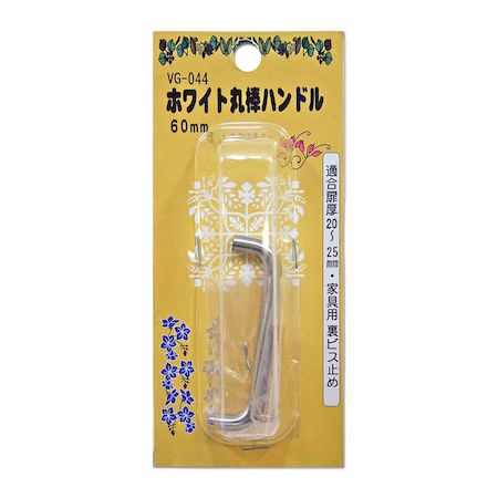 【商品説明】●真鍮にホワイトメッキで仕上げたシンプルなデザイン●家具用の取手として使用できます●取り付けの際、電動ドリルなどを使用し、ネジを強く締めすぎると、割れが生じる恐れがあります。●高さ(mm)：16●幅(mm)：60●材質：真鍮類似...
