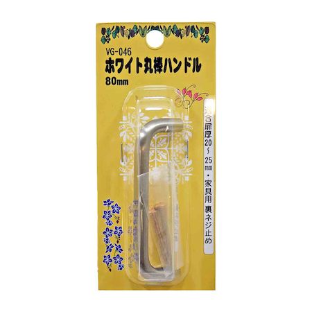【商品説明】●真鍮にホワイトメッキで仕上げたシンプルなデザイン●家具用の取手として使用できます●取り付けの際、電動ドリルなどを使用し、ネジを強く締めすぎると、割れが生じる恐れがあります。●高さ(mm)：25●幅(mm)：80●材質：真鍮類似...