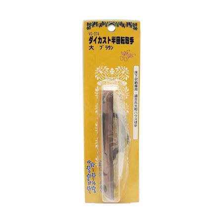 【商品説明】●収納庫を開ける時だけ90度回転し取手が取り出せるバリアフリータイプ●床下収納の取手して使用できます●取付の際、木部に割れやねじの破損を防ぐためキリで下穴を開けてください●取付けの際、電動ドリルなどを使用しねじを締めすぎると本体...