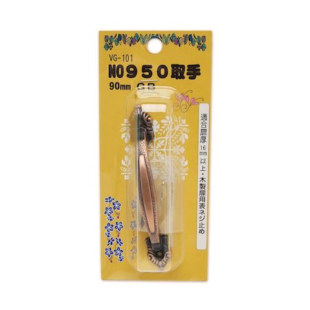 【商品説明】●シンプルなデザインの一体鋳造ハンドル、表からのビス止めで簡単に取付が出来ます。●ドア、家具用の取手として使用。●取り付けの際、木部の割れやネジの破損を防ぐためキリで下穴をあけて下さい。●規格：90mm●適合扉厚(mm)：16以...