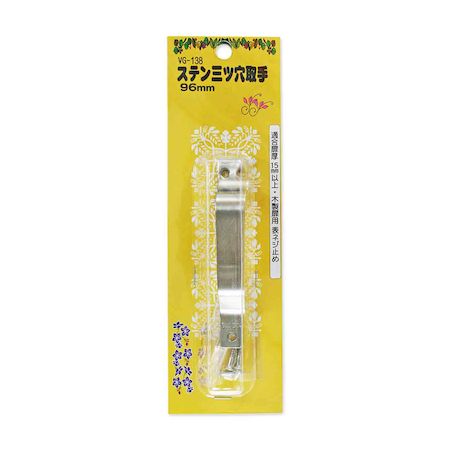 【商品説明】●シンプルなデザイン●表からねじを締めるだけで取付簡単●ドア・扉・家具用の取手として使用できます●取付の際、木部に割れやねじの破損を防ぐためキリで下穴を開けてください●取付けの際、電動ドリルなどを使用しねじを締めすぎると本体に割...