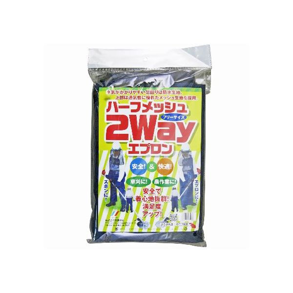 【商品説明】●草刈、農作業の必需品、エプロンとしてもズボンとしても使える2ウェイエプロン。●足回りのジッパーを閉じてエプロンとして、ジッパーをあけてズボンとして使えます。●水気がかかりやすい足回りは防水生地、上部は通気性の良いメッシュ生地仕...
