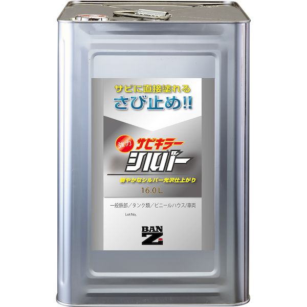 【商品説明】●サビの上から直接塗れ、強力な防錆力。●サビ止めと上塗りが一度にできる、鮮やかなシルバー光沢仕上げ！●色：シルバー※画像の色はイメージ画像の為本来の色は商品情報からご参照ください。塗料　サビ止め　DIY　塗装　サビキラー類似商品...