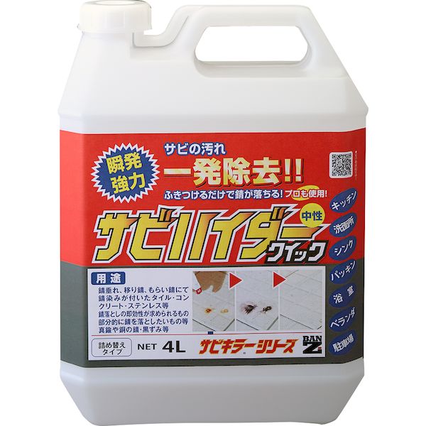 【商品説明】●かけるだけでしつこサビ汚れを一発除去　●中性で肌や環境に優しく安全　●コンクリートのサビ染みやキッチン/浴槽のもらいサビにも塗料　サビ止め　DIY　塗装　サビキラー類似商品はこちらBANーZI C-SHDC/L10K 除錆剤 ...