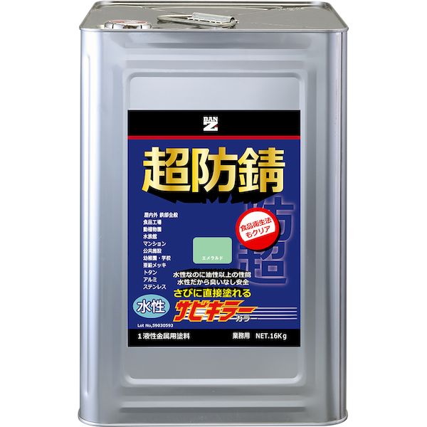 【商品説明】●サビの上から直接塗れ、上塗りとサビ止めが一度で出来る。●食品衛生法適合。●ハケ目が付きにくく、高光沢で美しい仕上がり。●色：エメラルド※画像の色はイメージ画像の為本来の色は商品情報からご参照ください。塗料　サビ止め　DIY　塗...