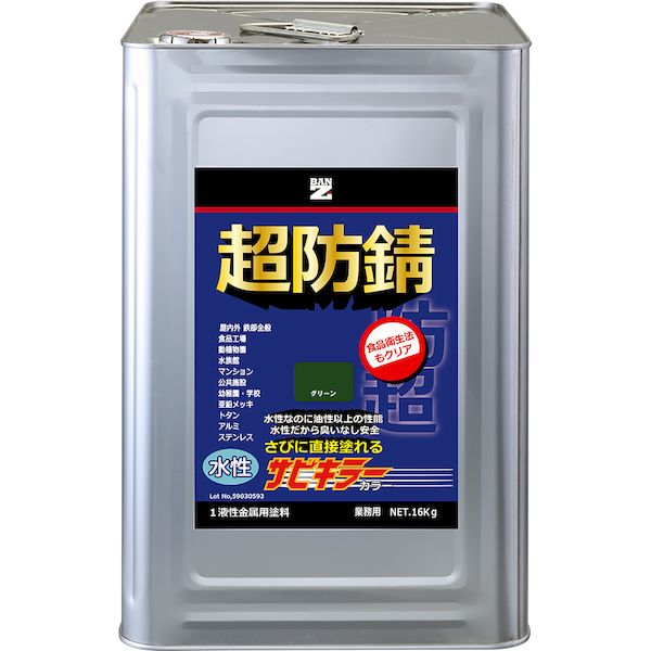 【商品説明】●サビの上から直接塗れ、上塗りとサビ止めが一度で出来る。●食品衛生法適合。●ハケ目が付きにくく、高光沢で美しい仕上がり。●色：グリーン※画像の色はイメージ画像の為本来の色は商品情報からご参照ください。塗料　サビ止め　DIY　塗装...