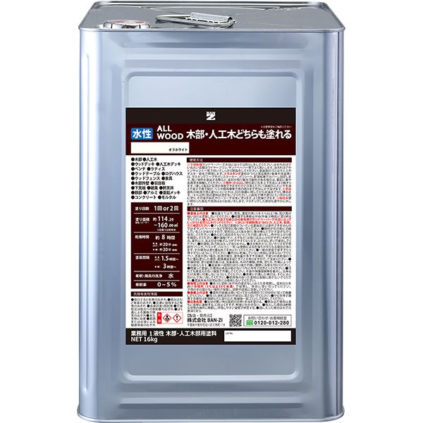 【商品説明】●業界初の人工木に塗れる塗料　●水性なので臭いなく安全安心　●食品衛生法適合　●もちろん木部にも塗装可能●色：ウォルナット※画像の色はイメージ画像の為本来の色は商品情報からご参照ください。塗料　サビ止め　DIY　塗装　サビキラー...
