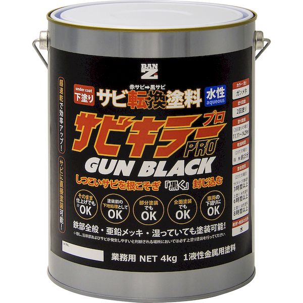 【商品説明】●赤サビを黒サビに転換し、サビの進行を止める水性サビ転換塗料。●塗膜の上にも表面が湿っていても塗装可能。上塗りは水性も油性もOK。●色：ガンメタ塗料　サビ止め　DIY　塗装　サビキラー類似商品はこちらBAN-ZI 4562375...