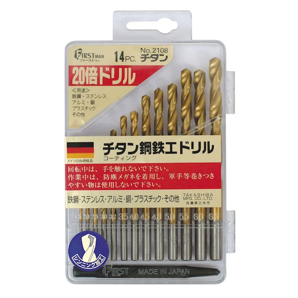 【商品説明】●先端はシンニング加工で食いつきがよい。PVD処理によるチタン(TIN)コーティングで永持ち!●用途：鉄鋼・ステンレス・アルミ・ブリキ等の穴あけ作業に高芝ギムネ製作所 2108 FIRST 14pcチタン20倍ドリル　（樹脂ケー...