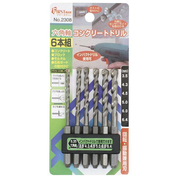 【商品説明】●使いやすいショートタイプでコシが強い●用途：ブロック・モルタル・ALC・石膏ボードの穴あけに高芝ギムネ製作所 2308 FIRST 六角軸6PCコンクリートドリル 4989586133271 ドリル類 作業道具類似商品はこちら...
