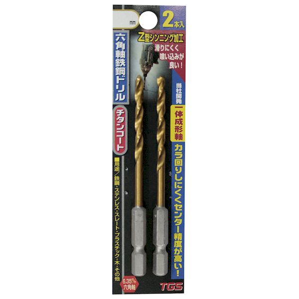 【商品説明】●PVDによるチタン(TIN)コーティングで長持ち!!●用途：鉄鋼・ステンレス・スレート・プラスチック・木工等の穴あけ作業に高芝ギムネ製作所 2309-25 TGS チタン六角軸鉄鋼ドリル サイズ：Φ2．5 4989586133...