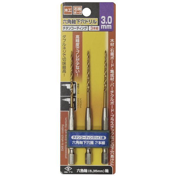【商品説明】●高精度でブレが少なく、ダブル刃で切味最高!!●用途：木材・合板・石膏ボード・集成材・パーチクルボード・プラスチックなどの穴あけに!!高芝ギムネ製作所 2131-30 DIA-T チタンコーティング六角軸下穴ドリル サイズ：3....