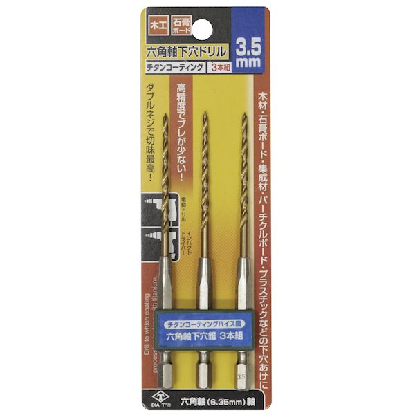 【商品説明】●高精度でブレが少なく、ダブル刃で切味最高!!●用途：木材・合板・石膏ボード・集成材・パーチクルボード・プラスチックなどの穴あけに!!高芝ギムネ製作所 2131-35 DIA-T チタンコーティング六角軸下穴ドリル サイズ：3....