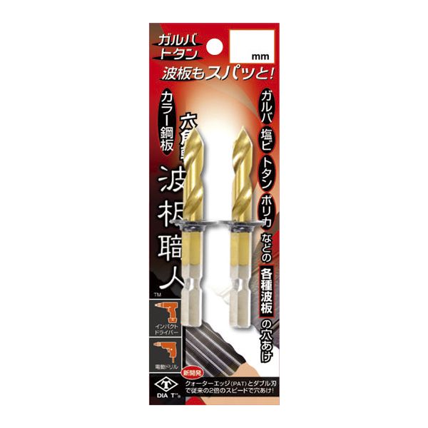【商品説明】●新開発クオーターエッジ(PAT)とダブル刃で従来の2倍のスピードで穴が開く●用途：ガルバ・塩ビ・トタン・ポリカなどの各種波板。カラー鋼板などの薄鉄板の穴あけに!高芝ギムネ製作所 2133−2P DIA-T 波板職人　Φ5.5m...