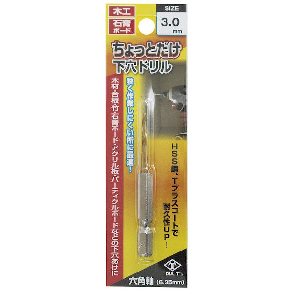 【商品説明】●先細形状が割れを防ぎ、ネジ釘の効きが抜群!!●用途：木材・アルミ・薄鉄板・石膏ボード・合板・竹・アクリル板・パーティクルボードなどの下穴あけに高芝ギムネ製作所 2129-30 DIA-T ちょっとだけ下穴ドリル サイズ：3.0...