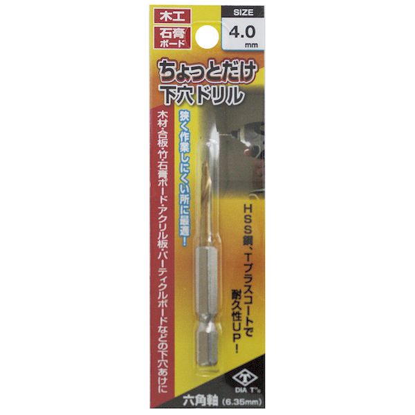 【商品説明】●先細形状が割れを防ぎ、ネジ釘の効きが抜群!!●用途：木材・アルミ・薄鉄板・石膏ボード・合板・竹・アクリル板・パーティクルボードなどの下穴あけに高芝ギムネ製作所 2129-40 DIA-T ちょっとだけ下穴ドリル サイズ：4.0...