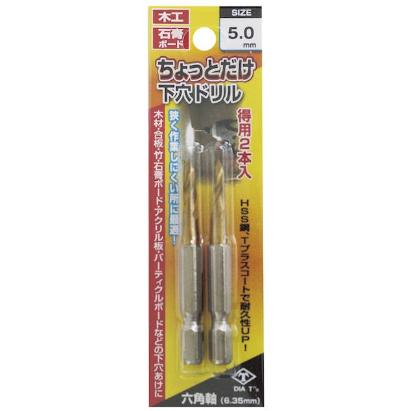 【商品説明】●先細形状が割れを防ぎ、ネジ釘の効きが抜群!!●用途：木材・アルミ・薄鉄板・石膏ボード・合板・竹・アクリル板・パーティクルボードなどの下穴あけに高芝ギムネ製作所 2127-50 DIA-T ちょっとだけ下穴ドリル サイズ：5.0...