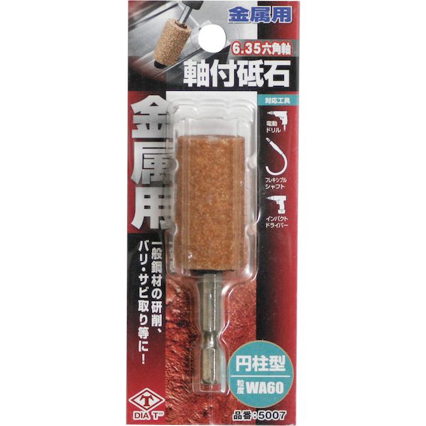 【商品説明】●あらゆる用途に合わせて選べる●用途：一般鋼材の研削・バリ・サビ取り等に!高芝ギムネ製作所 5007 ダイヤティー 六角軸付砥石　金属用 円柱 4989586134933 ヤスリ類 作業道具類似商品はこちら高芝ギムネ 49895...