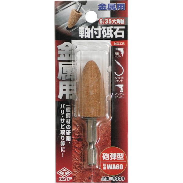 【商品説明】●あらゆる用途に合わせて選べる●用途：一般鋼材の研削・バリ・サビ取り等に!高芝ギムネ製作所 5009 ダイヤティー 六角軸付砥石　金属用 砲弾 4989586134957 ヤスリ類 作業道具類似商品はこちら高芝ギムネ 49895...