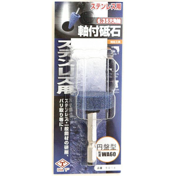 【商品説明】●あらゆる用途に合わせて選べる●用途：ステンレス・一般鋼材の研削・バリ取り等に!高芝ギムネ製作所 5014 ダイヤティー 六角軸付砥石　ステンレス用 円盤 4989586135220 ヤスリ類 作業道具類似商品はこちら高芝ギムネ...