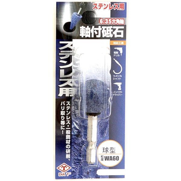 【商品説明】●あらゆる用途に合わせて選べる●用途：ステンレス・一般鋼材の研削・バリ取り等に!高芝ギムネ製作所 6009 ダイヤティー 丸軸付砥石　ステンレス用 球 4989586135602 ヤスリ類 作業道具類似商品はこちら高芝ギムネ 4...