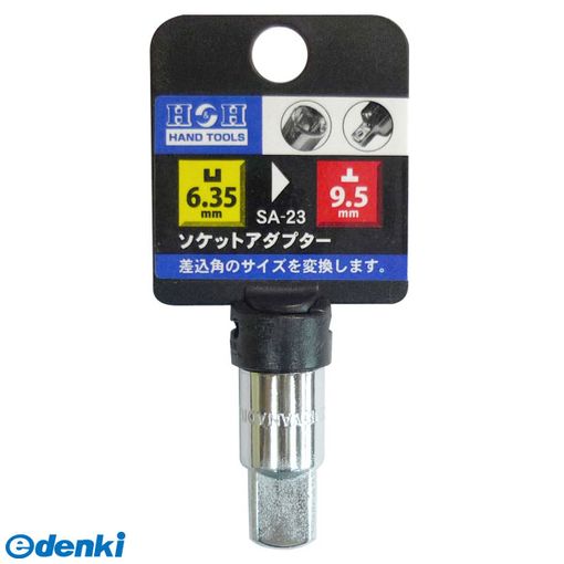 【商品説明】■差込み角のサイズを変換。作業工具■サイズ/凹6.35mm-凸9.5mm4954458307173
