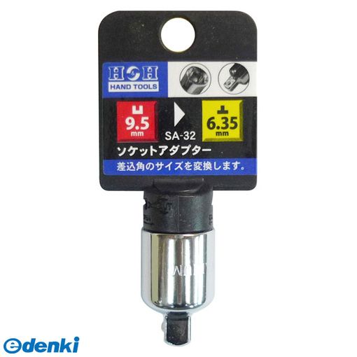 【商品説明】■差込み角のサイズを変換。作業工具■サイズ/凹9.5mm-凸6.35mm4954458307180