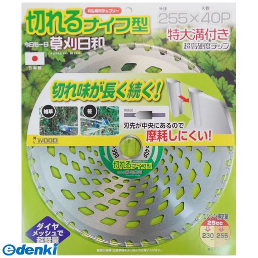【商品説明】■刃先が中央にあるので摩耗しにくい。切れ味が長く続き耐久性抜群◇注意：画像はサイズ違いのものになります■外径/230mm■内径/25.4mm■刃厚/1.25mm■刃数/364939752981663