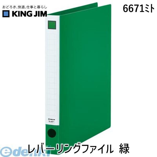 キングジム0120-79-8107【商品説明】■レバー操作で開閉するファイリングスタイル。4971660038657類似商品はこちらキングジム KING JIM 6673ミト レ1,123円キングジム KING JIM 6674ミト レ1,...