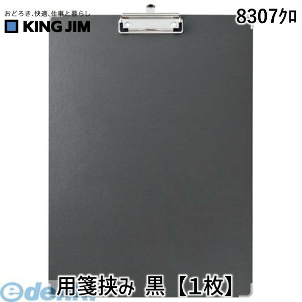 キングジム0120-79-8107【商品説明】■お手頃価格の用箋挟みが豊富なサイズ展開で登場！4971660041985類似商品はこちらキングジム KING JIM 8337クロ 用1,106円キングジム KING JIM 8333クロ 用...