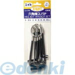 &nbsp; エイト &nbsp; 06-6793-9025 仕様●セット内容(mm):2・2.5・3・4・5・6・8・10●組入数(本):8●ヘッダ付ビニール袋入り。 質量265.0 g 特徴●ISO・JIS規格を上回るよう、設計・製作さ...