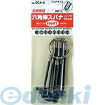&nbsp; エイト &nbsp; 06-6793-9025 仕様●セット内容(inch):1/16・5/64・3/32・1/8・5/32・3/16・7/32・1/4●組入数(本):8●ヘッダ付ビニール袋入り。 質量110.0 g 特徴●I...