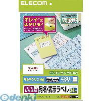 ■再剥離可能なので再利用する封筒やファイルのラベルなどに最適なシリーズです。インクジェットプリンタ、レーザープリンタ、コピー機でも使用できるマルチタイプの用紙です。［特徴］■1度貼り付けてもキレイに剥がせるので、再利用する封筒やファイルのラ...
