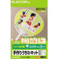 &nbsp; エレコム &nbsp; 0120-898-794 ＜特長＞インクジェットプリンタ用オリジナルうちわ作成キットです。お好みのデザインを付属の光沢ラベルに印刷して、骨組みに貼り付けるだけで簡単に作成できます●ご家庭でオリジナルの標...