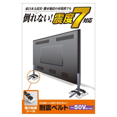 エレコム0120-898-794【商品説明】■対応画面サイズ：〜50V型 ■外形寸法：固定パーツ:38.5mm×33.5mm、ベルト:幅18mm×350mm(取付時40mm〜220mm) ■負荷荷重：1本約30kg×2本、4本使いの場合約1...