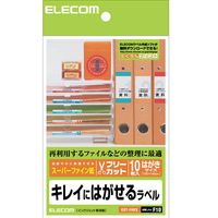 &nbsp; エレコム &nbsp; 0120-898-794 ＜特長＞再利用するファイルなどの整理に最適!再剥離可能なハイグレードラベル紙●文字やイラストがキレイに印刷できるハイグレード用紙です。 ●再剥離ラベルで張り替え簡単、貼り跡が残...
