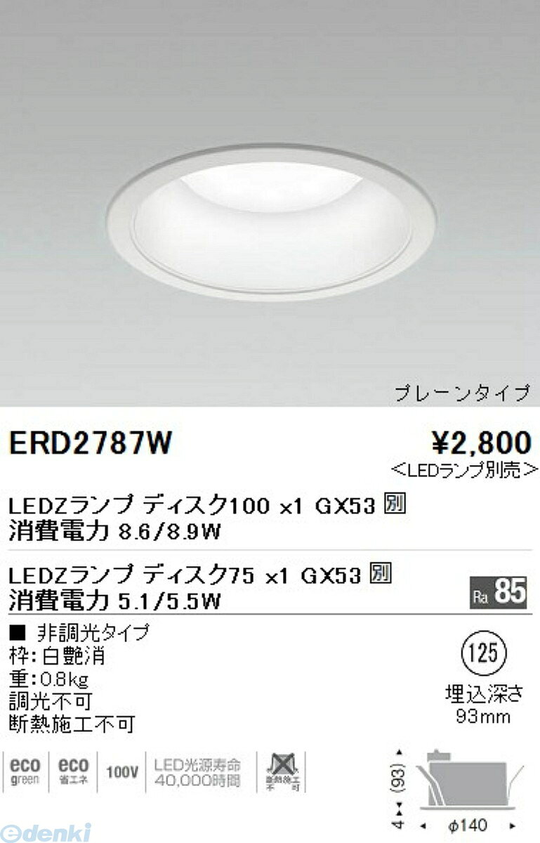 【商品説明】ERD2787WLEDランプディスク100・75別売類似商品はこちら遠藤照明 ENDO ERD2788W ダウンラ3,706円遠藤照明 ENDO ERD2783W ダウンラ3,166円遠藤照明 ENDO ERD2783W ダウン...