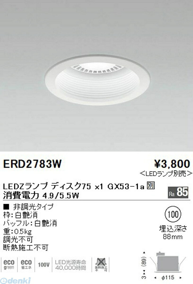 【商品説明】ERD2783WLEDランプディスク75別売類似商品はこちら遠藤照明 ENDO ERD2783W ダウンラ2,730円遠藤照明 ENDO ERD2783B ダウンラ3,166円遠藤照明 ENDO ERD2783B ダウンラ2,7...