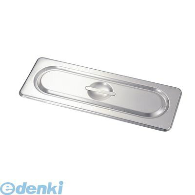 ●仕様：2／9用　91290C●メーカー品番 サイズ 間口×奥行(mm)：91290C 2/9 325×1214954057912907類似商品はこちらAHT03135 18−8ホテルパン 2／9 5,181円AHT03134 18−8ホテ...