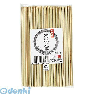 ●仕様：13．5cm（250本入）●メーカー品番 全長(cm) 入数 質量(g)：B-321 13.5 250本入 170●2.8mm角※入数4902465305217類似商品はこちらDOD0102 竹製 十八番角おでん串 B−3605円D...