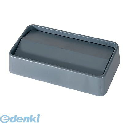 ●仕様：スイングトップ1644グレー●グレー●523×288×H115・中身が見えず衛生的です。6947048863553類似商品はこちらKTL4904 トラスト スリムレクタングルコ7,190円KTL4902 トラスト スリムレクタングル...