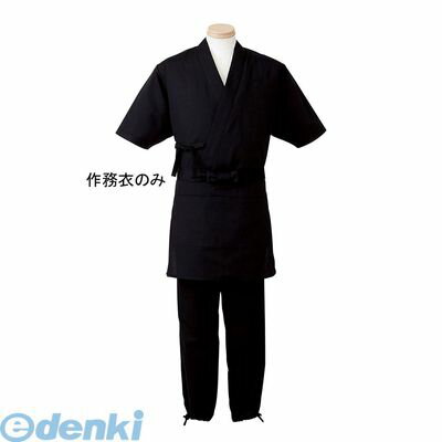 ●仕様：L　（ブラック）●メーカー品番 サイズ 着丈(cm) 胸囲(cm) 裄丈(cm)：H-2094 L 76 120 60●作務衣を前掛けや和帽子などの小物と自由にコーディネートすることで、モダンにアレンジできる個性派スタイル。伝統の枠...