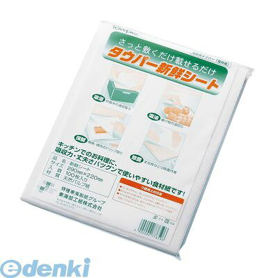 ●仕様：300×410●幅×奥行(mm)：300×410●・吸水性、吸油性、保水性に優れており、幅広くご使用できる 食材紙です。・丈夫で毛羽立ちが少ない素材で、破れによる紙片混入の 恐れも少なく、繊維も残りません。・天然パルプ素材で安心・安...