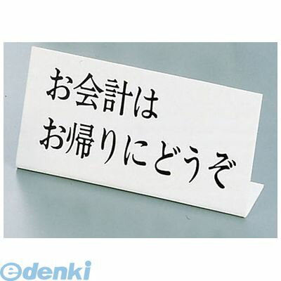●仕様：お会計はお帰りにどうぞ●メーカー品番 幅×高さ(mm) 質量(kg)：L-13 200×100 0.124976052021538類似商品はこちらPAV04 Lタイプアクリル案内プレート L−1,432円PAV05 Lタイプアクリル...
