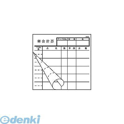●仕様：（50枚組×20冊入）●メーカー品番 幅×高さ(mm) 入数：K616 95×100 □100●御注文の際は、入り数単位でお願いします。※入数会計伝票-2枚複写(50枚組)-1枚目:ミシン5本・白2枚目:ミシンなし・クリーム4975...